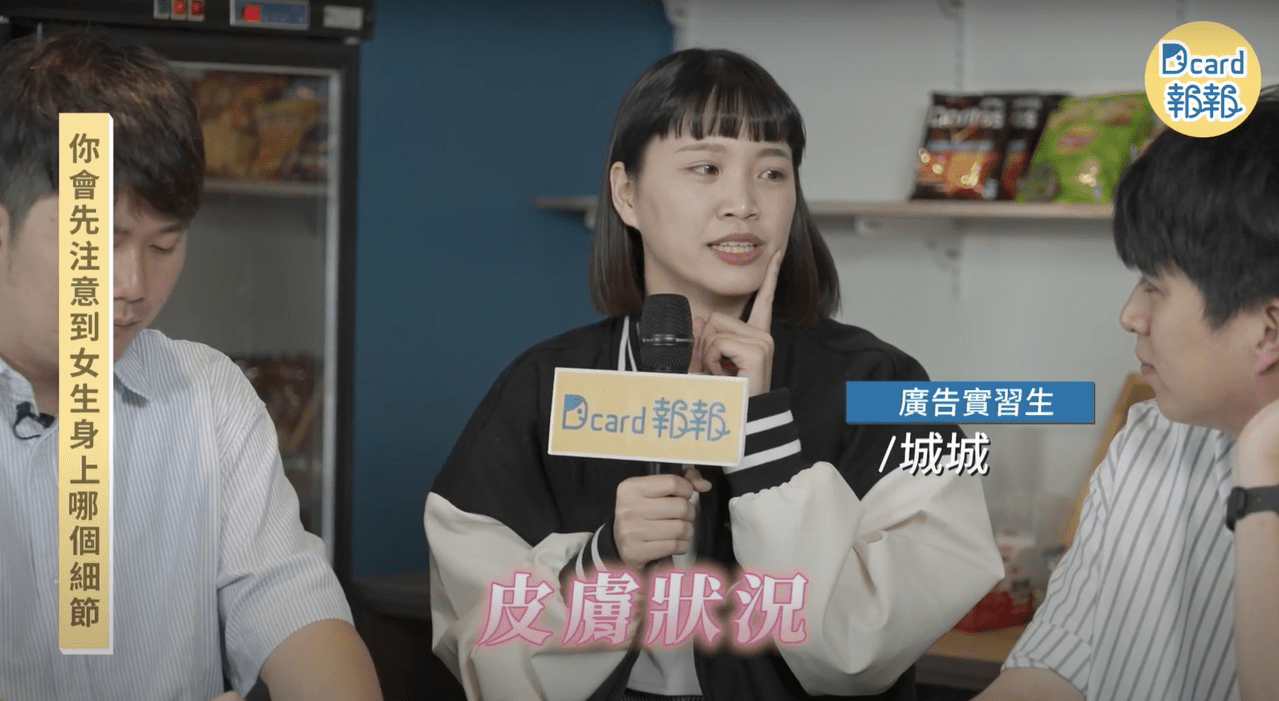 #突擊Dcard辦公室美女🔥想不到Leo和Rio竟發展出一言男盡的關係🫣原來當漂亮女生這麼不容易⁉️快快筆記起來⋯⋯手把手教你美女保養秘訣📝 feat.寶拉珍選 - 美妝板 | Dcard