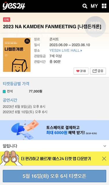 #分享 Na Kamden要開粉絲見面會了 - BOYS PLANET板 | Dcard