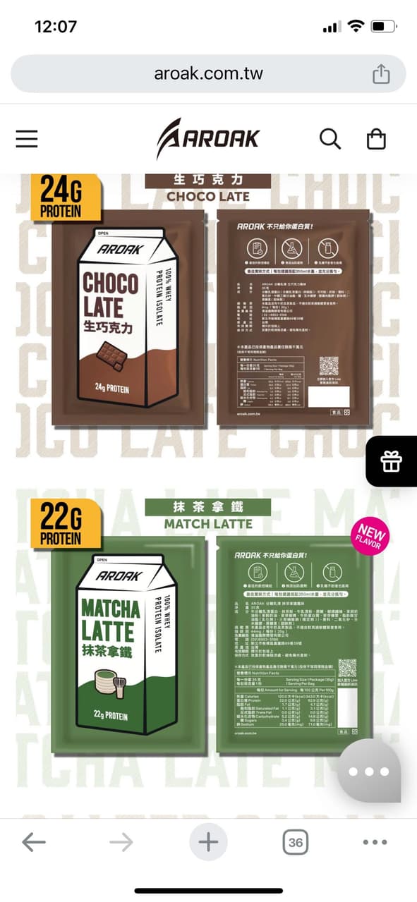 #閒聊 Aroak乳清團購 - 健身板 | Dcard