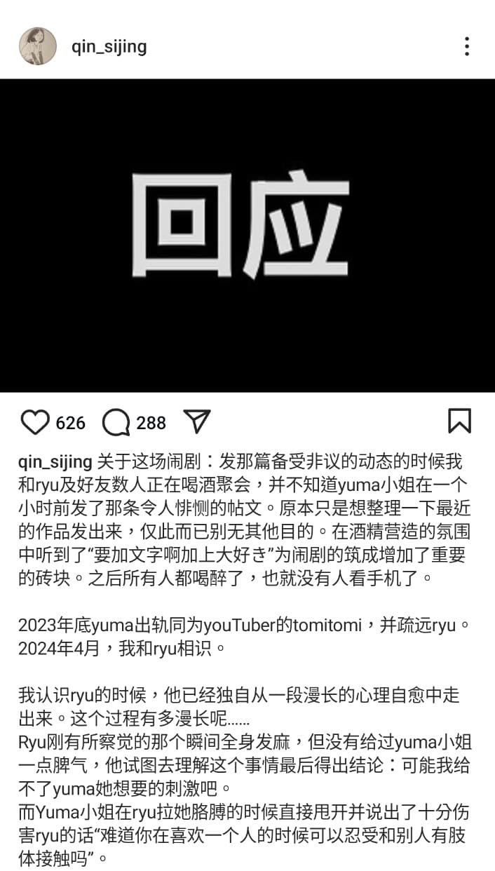 Ryu ig網友留言很精彩(二更 補四方回覆 - YouTuber板 | Dcard