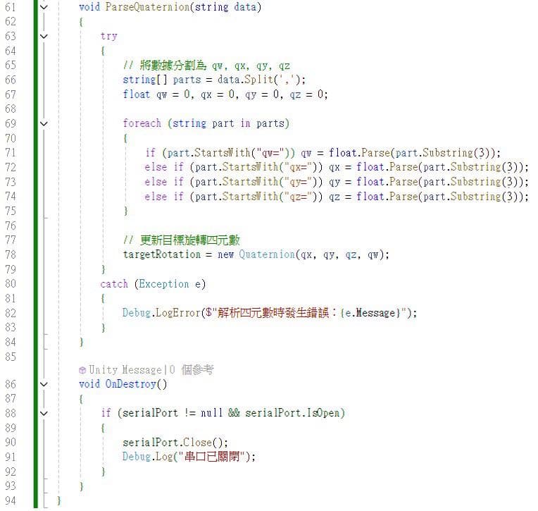 #發問 有沒有Unity大神跟Visual Studio大神能幫幫小弟的專題 - 軟體工程師板 | Dcard