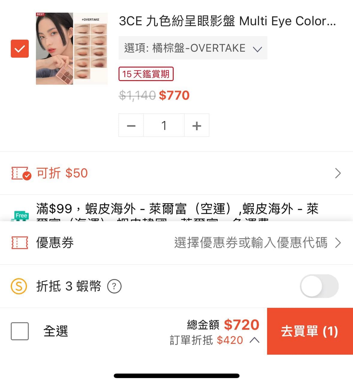 3ce 99購物節下殺優惠🔥 唇釉只要$286‼️ 限定時段下單還有驚喜禮盒 免費get眼影盤🤫 - haloyoyo (@haloho) | Dcard