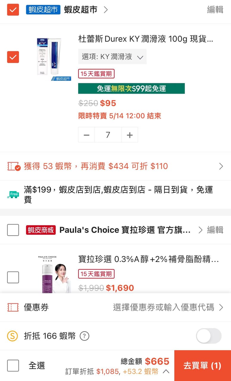 #情報🔎杜蕾斯Durex KY潤滑液 100g 限時特價🔥95元🔥 - Jamie (@johnlonewu) | Dcard