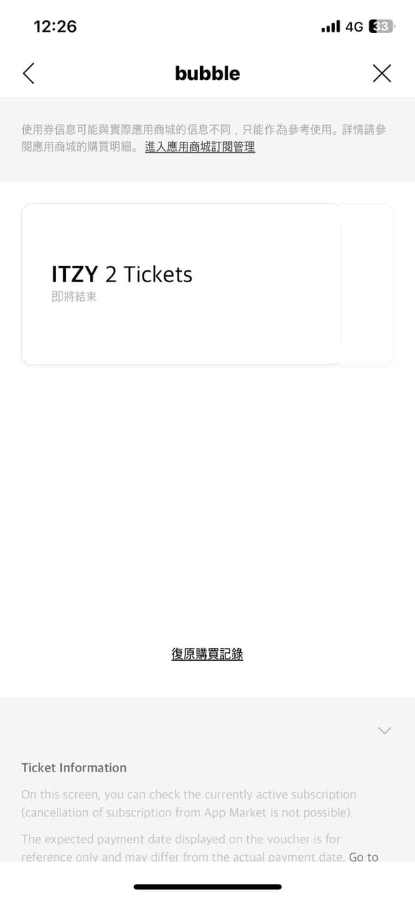 #詢問 問 - ITZY板 | Dcard