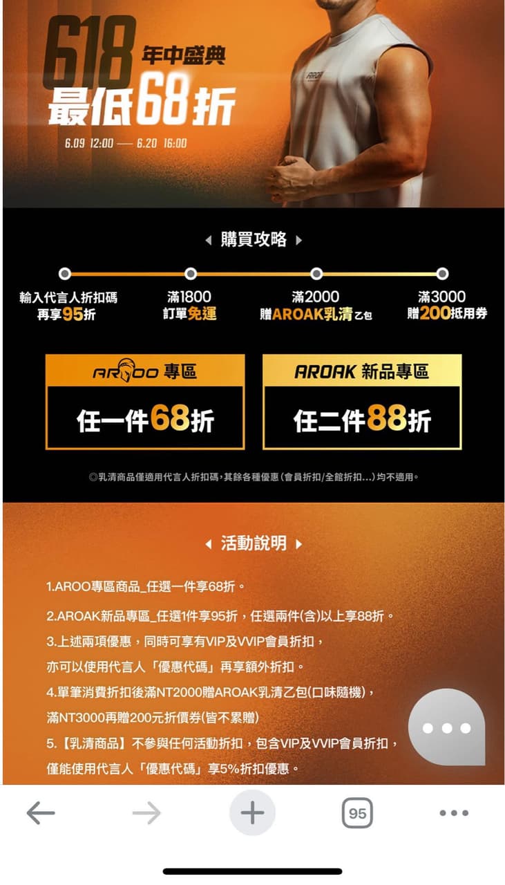 #公告 AROAK團購 - 健身板 | Dcard