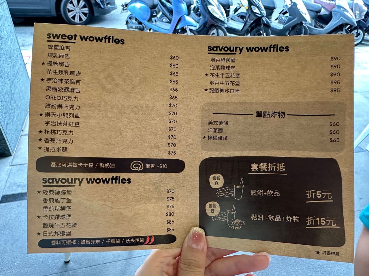 wowffles鬆餅專門店｜近期吃過CP值最高🫶🏻 - 美食板 | Dcard