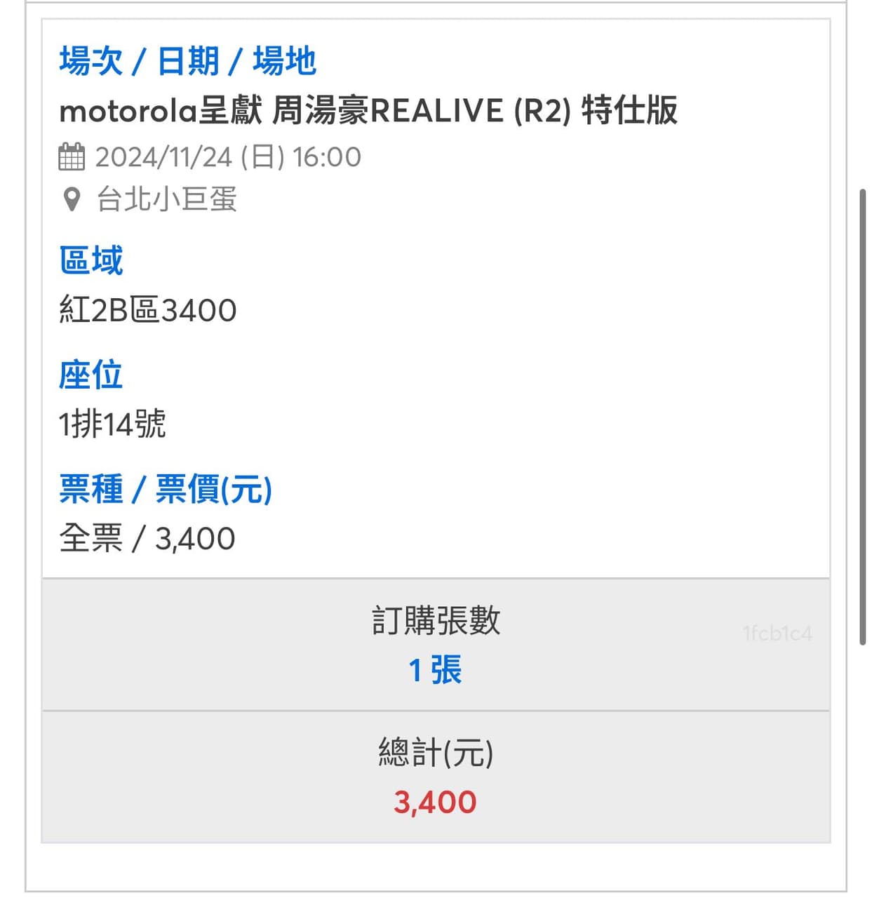 #讓票 周湯豪REALIVE（R2)特仕版 - 票券交流板 | Dcard