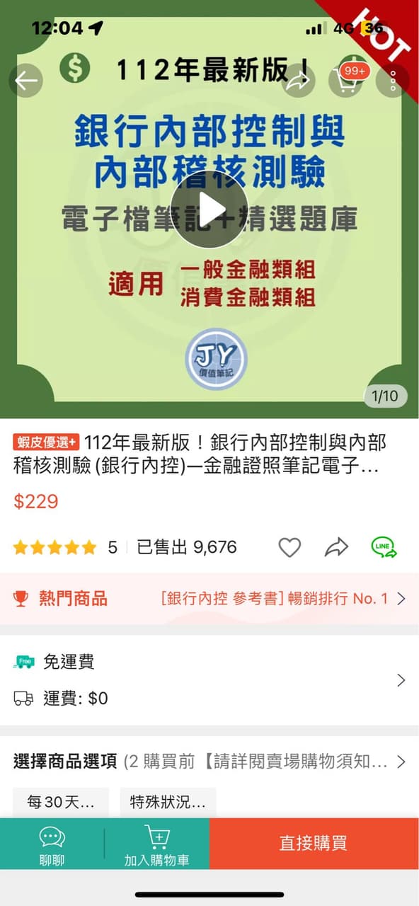 銀行內部控制證照 電腦應試的準備 考試板 Dcard
