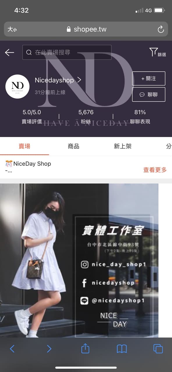 詢問 請問這家代購真假 穿搭板 Dcard