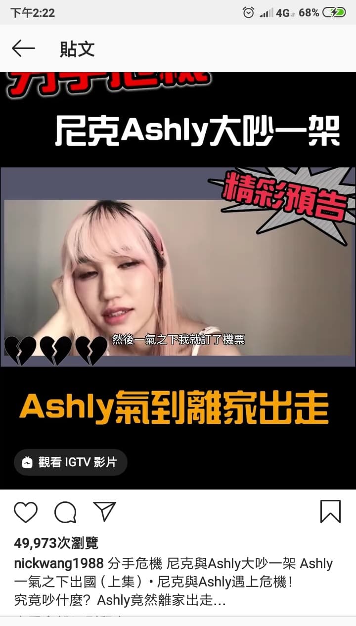 尼克和Ashly - YouTuber板 | Dcard
