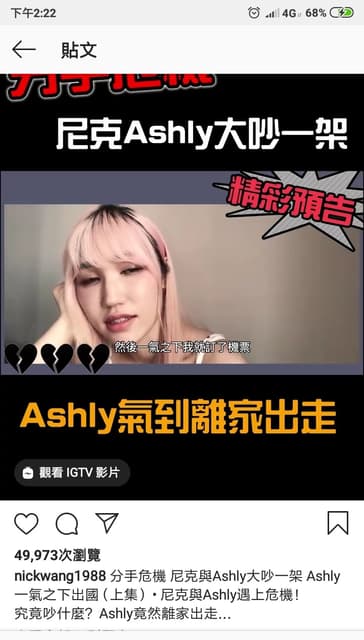 尼克和Ashly - B83 留言 | Dcard