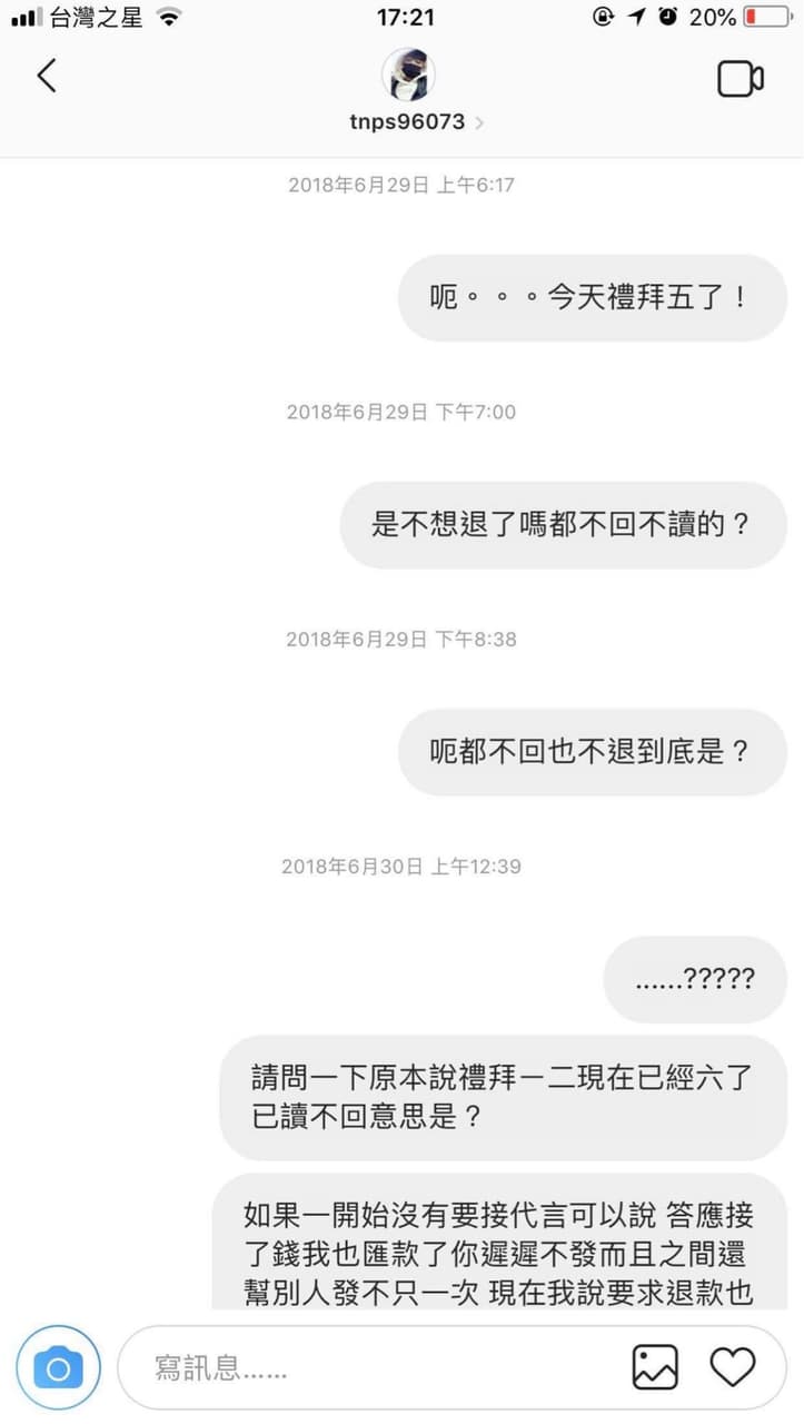 我也是耀樂事件受害者+1 - B117 留言 | Dcard