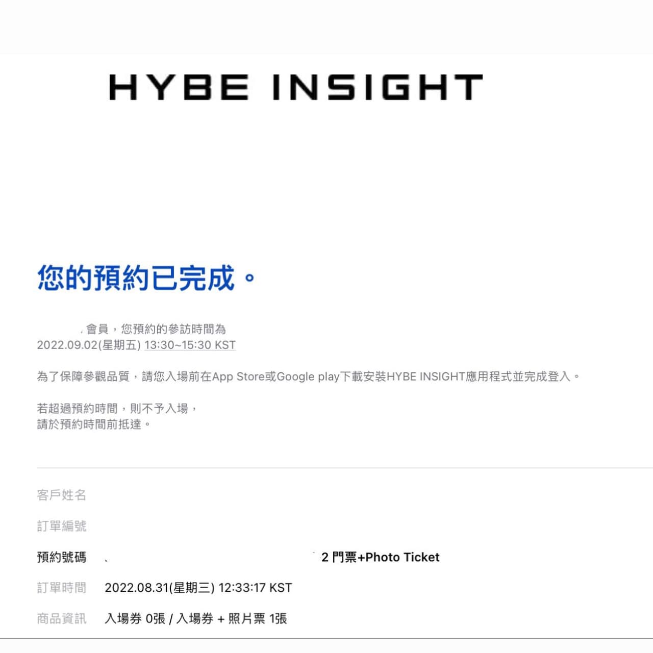 #分享 HYBE一日遊！（含預約教學及相關建議） - SEVENTEEN板 | Dcard