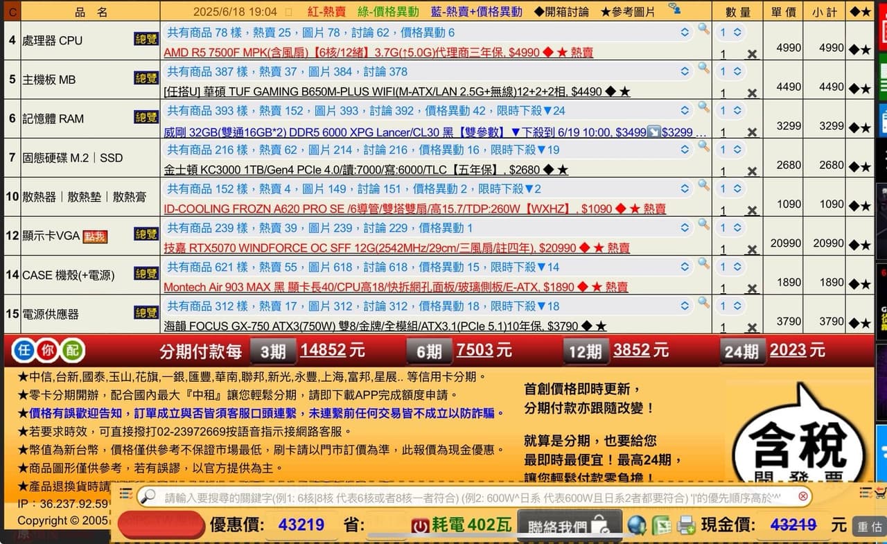 40K 桌機 請益 - 3C板 | Dcard