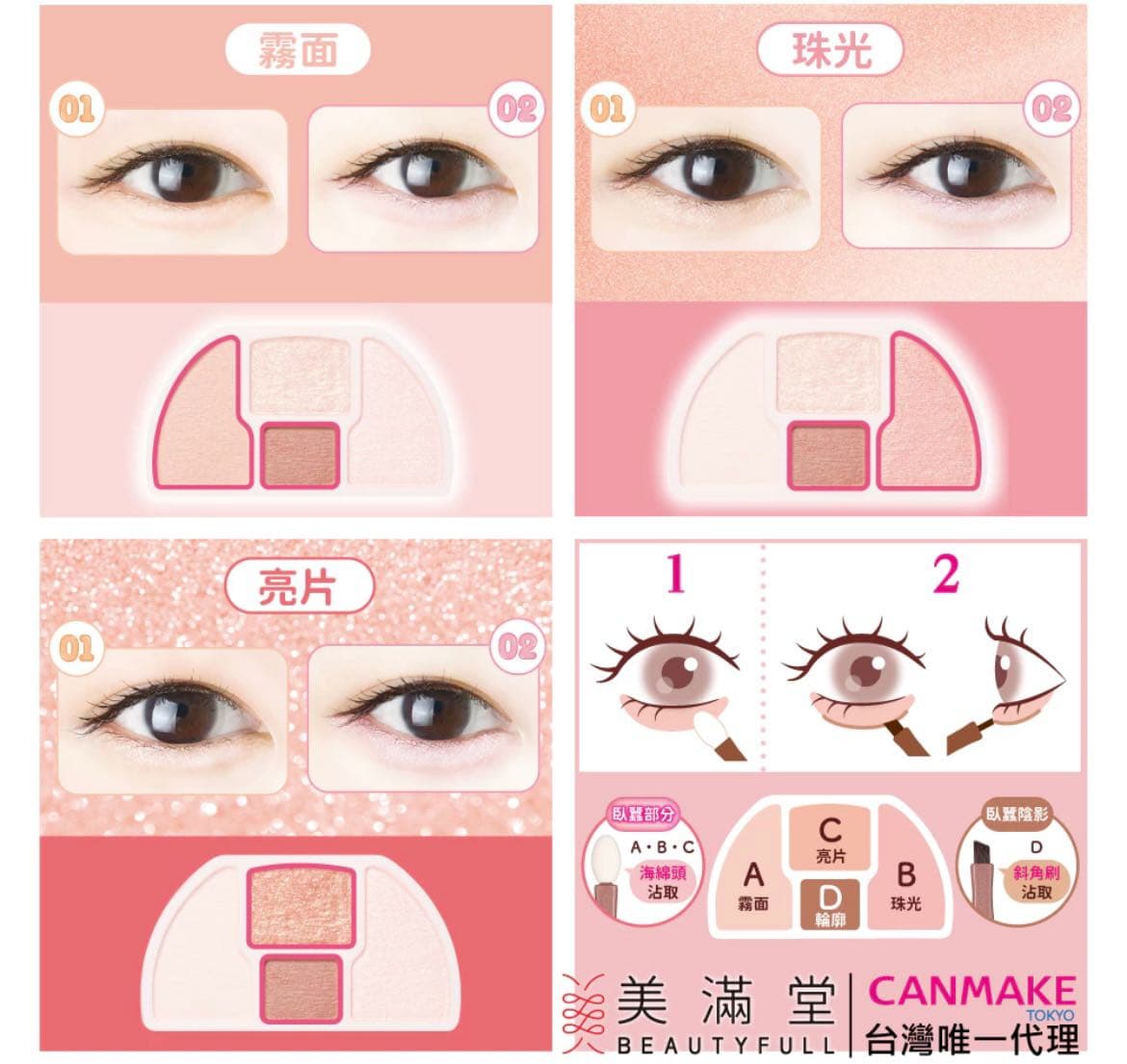 5款CANMAKE彩妝推薦 ️回購再回購～每天擦的日常妝感🤩 - 三年五班守日人 (@a9509357) | Dcard