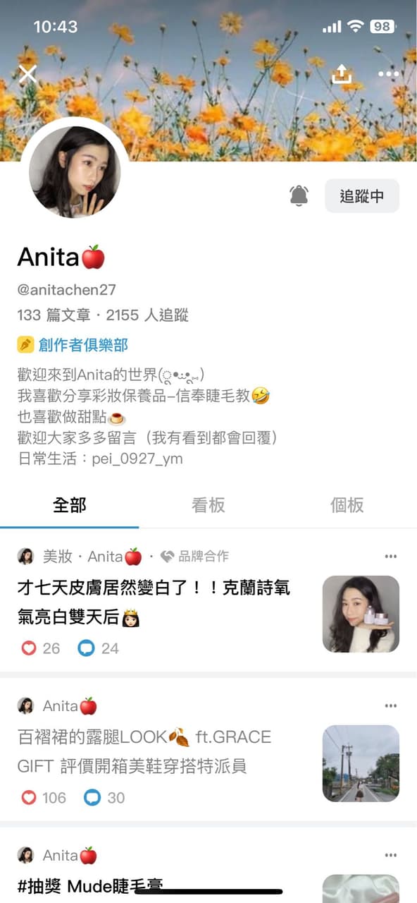 #抽獎 Mude睫毛膏 - B125 留言 | Dcard