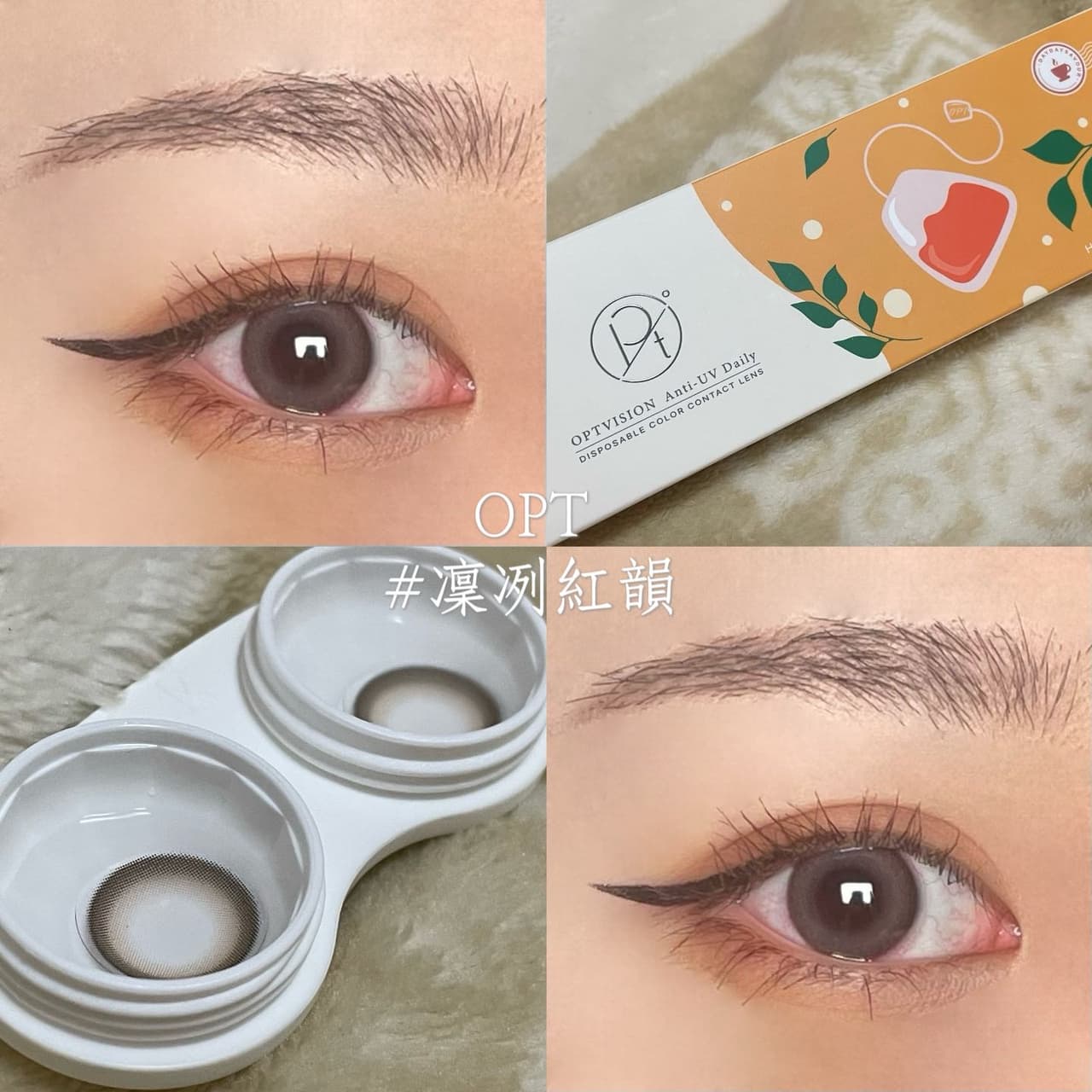 兩個派系！冷暖色系日拋分享💫（OPT/LENSTOWN） - 隱形眼鏡板 | Dcard