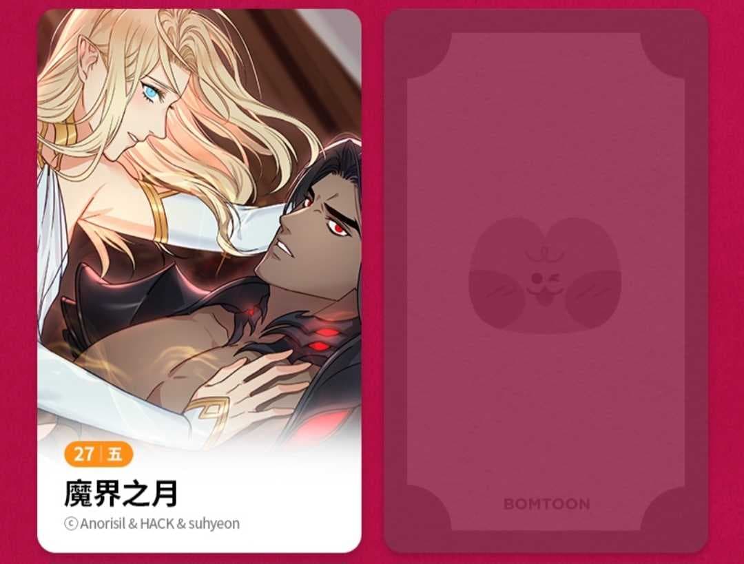 #資訊 Bomtoon🍑2023/10月新作預告 - Webtoon板 | Dcard