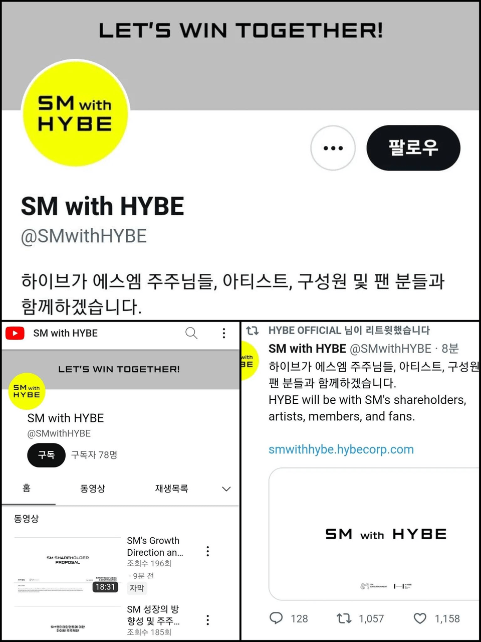 #閒聊 SM with HYBE??? (附韓評) - 追星板 | Dcard