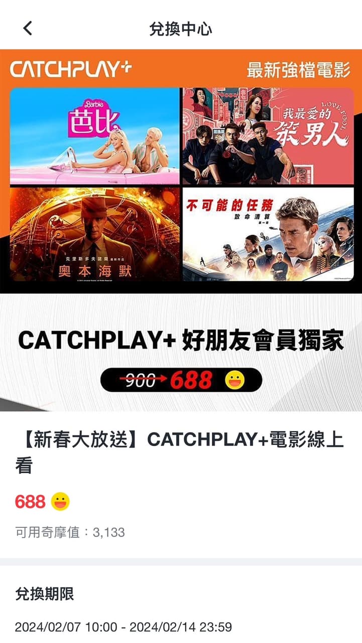 CATCHPLAY有適合一家人看的電影？ - 電影板 | Dcard