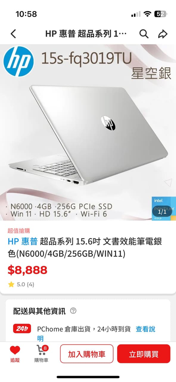 HP筆電 請益 - 3C板 | Dcard