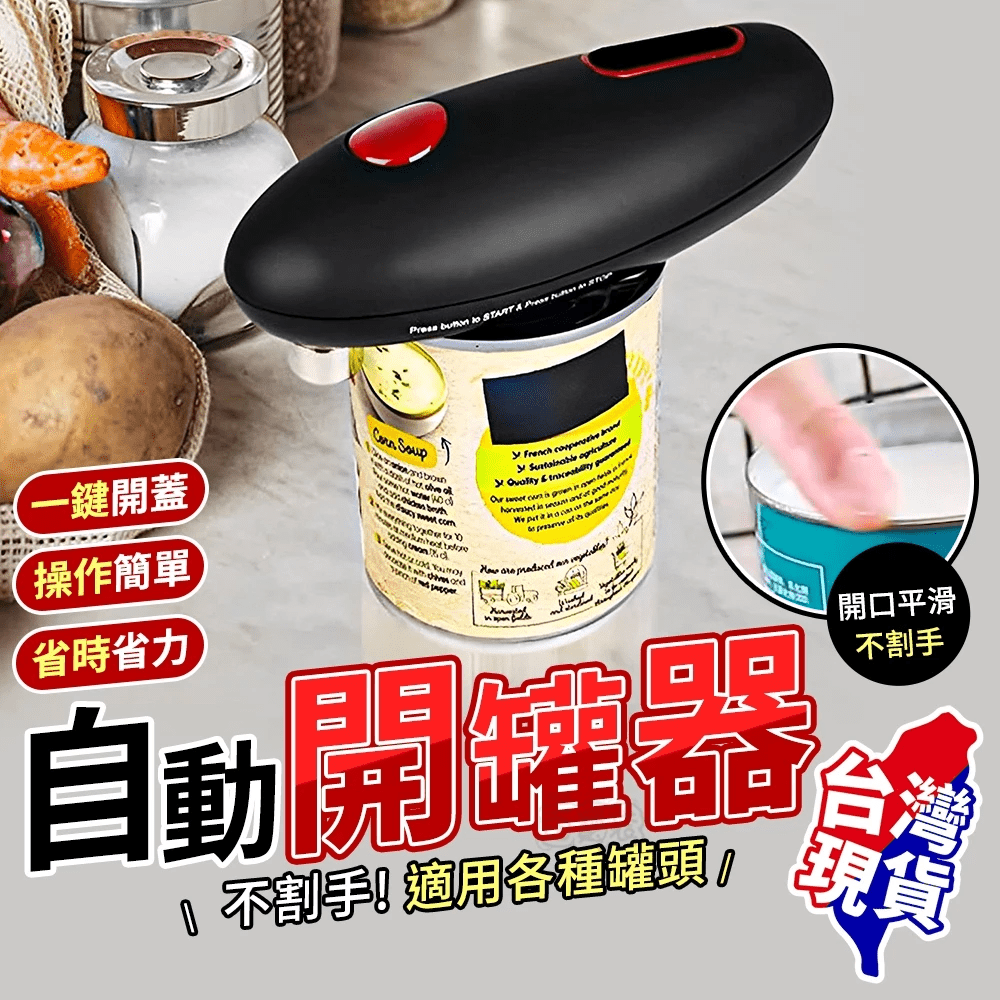 🍾 開瓶器推薦Top5｜Dcard＋PTT熱搜款整理！從奶奶用的到開酒超帥的全都有🔥 - 炸蝦 (@vine666) | Dcard