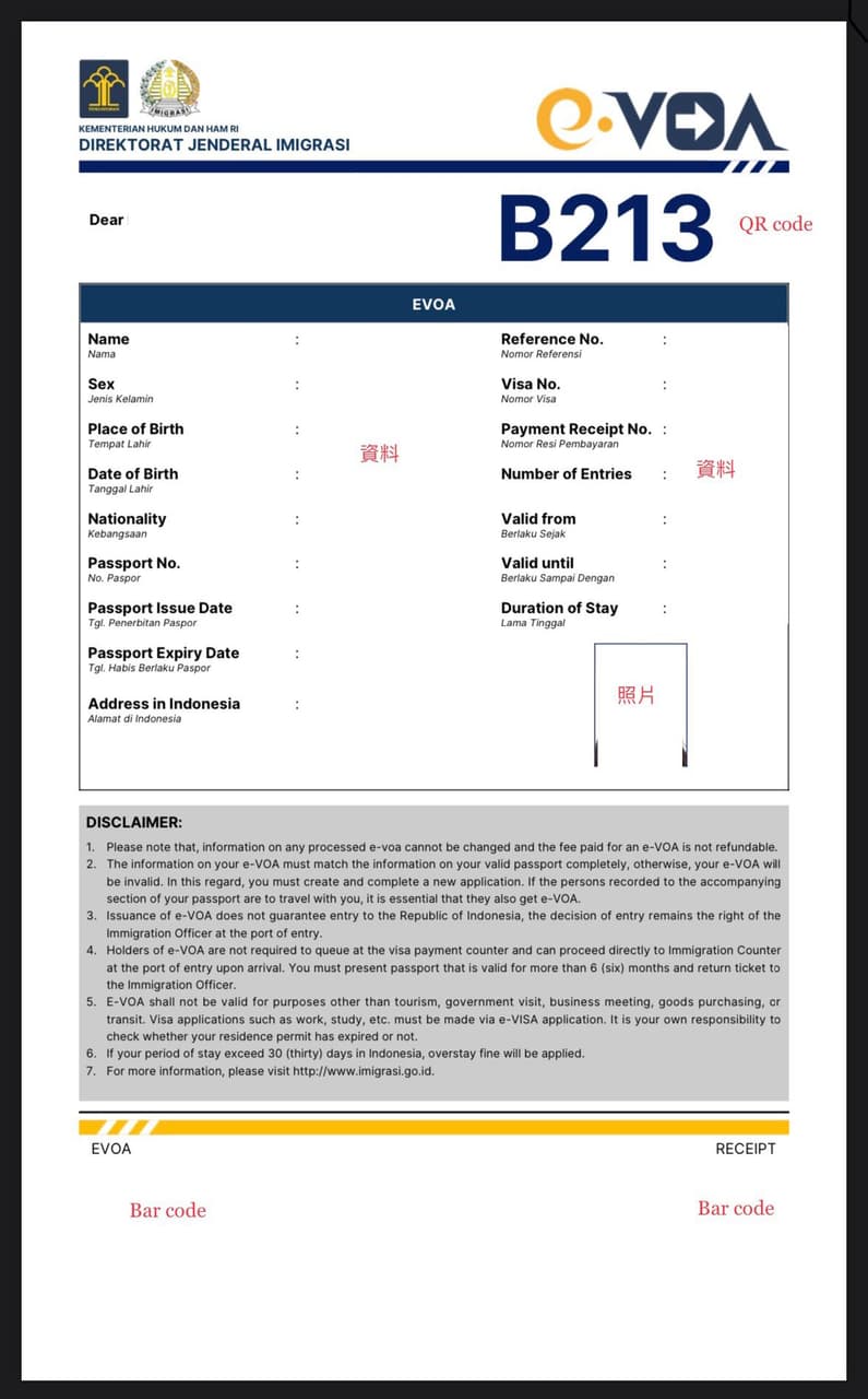 2023入境印尼雅加達/峇里島 申請[PeduliLindungi 疫苗證明 & eVoa] - 旅遊板 | Dcard