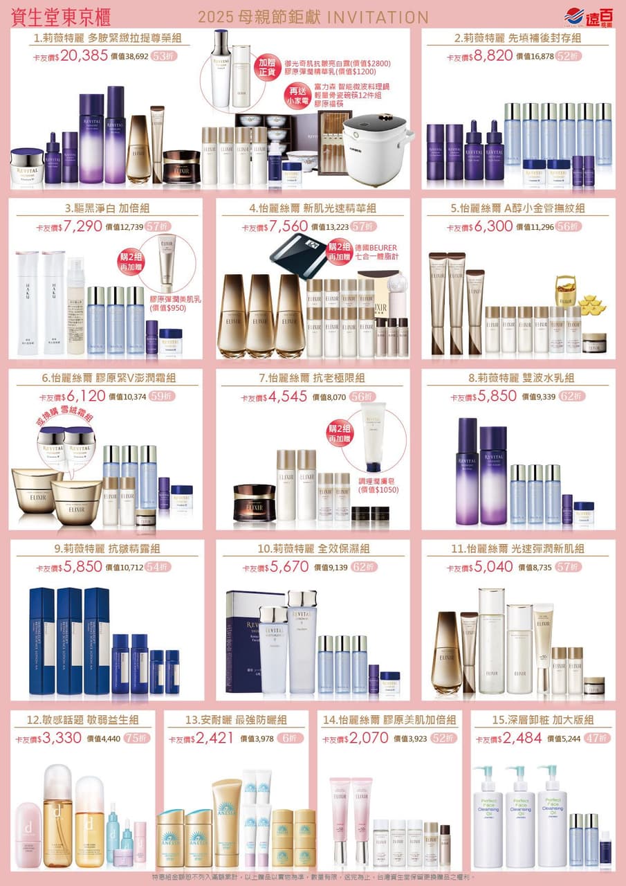 #討論 想請問母親節預購會DM～ - B62 留言 | Dcard