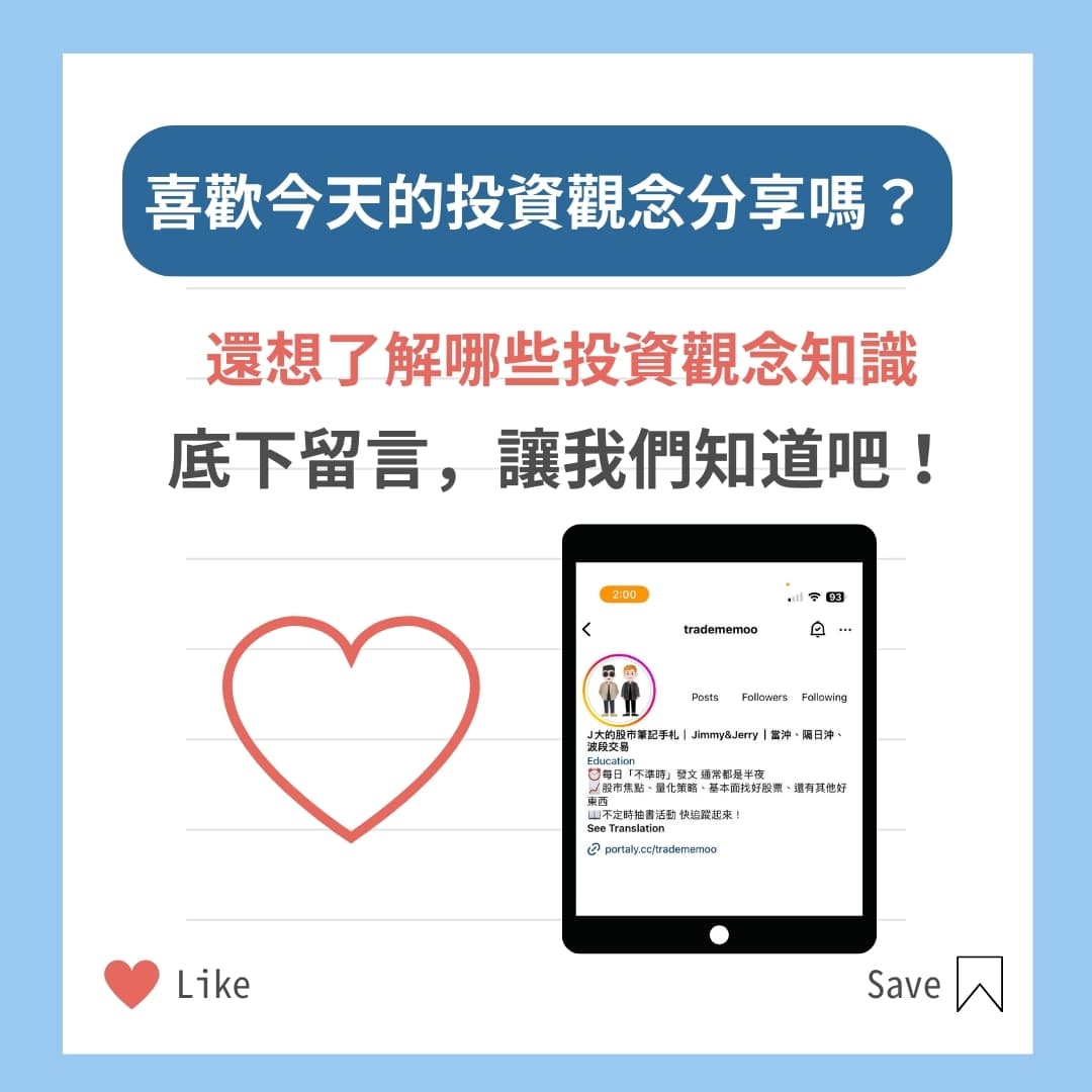 機器人概念股 - J大的股市筆記手札 (@space_crypto) | Dcard