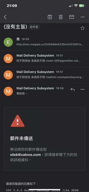 #詢問 Gmail自動發出大量郵件 - Google/Android板 | Dcard