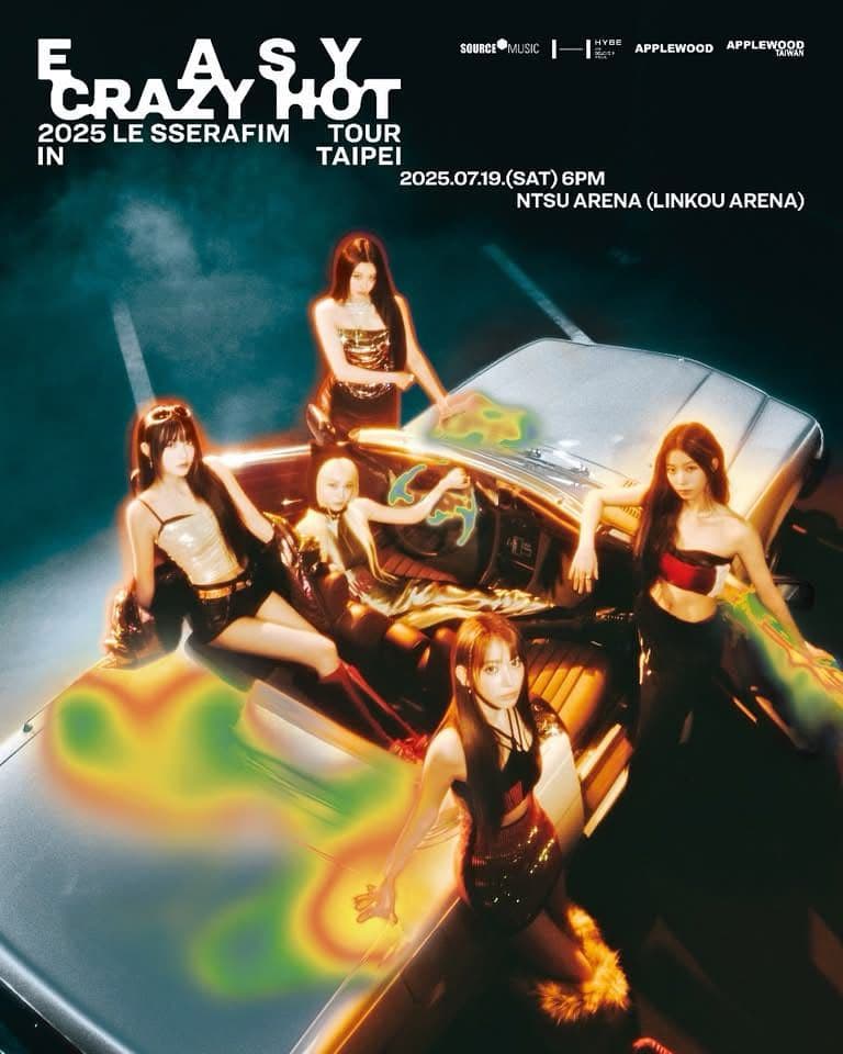 #集中討論 LE SSERAFIM 巡演 EASY CRAZY HOT 閒聊/找伴集中討論樓 - LE SSERAFIM板 | Dcard