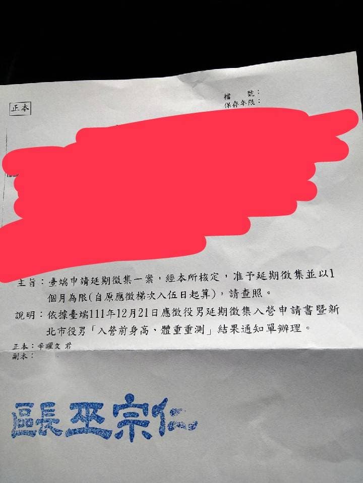 身高體重複檢公文 軍旅板 Dcard