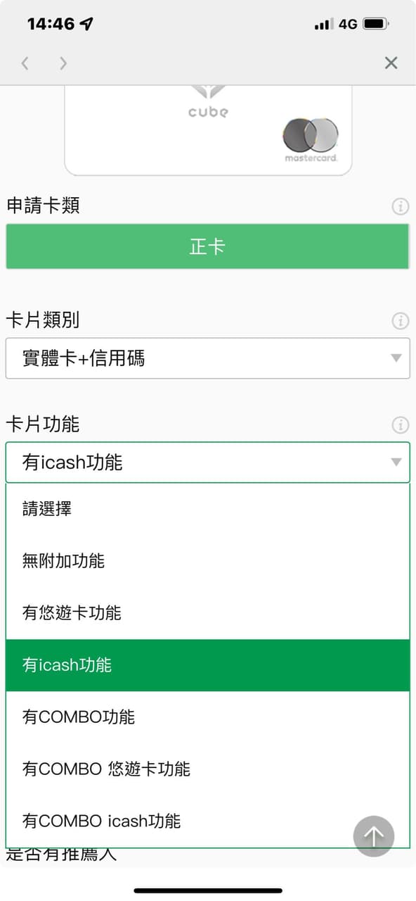 #詢問 國泰combo卡跟國泰cubo卡 - 信用卡板 | Dcard
