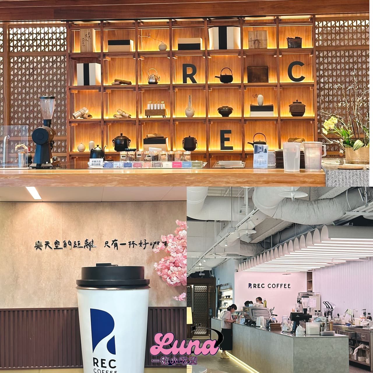 高空美景品嚐日本精品咖啡｜REC coffee 台中夜景 美景 有插座 - 美食板 | Dcard