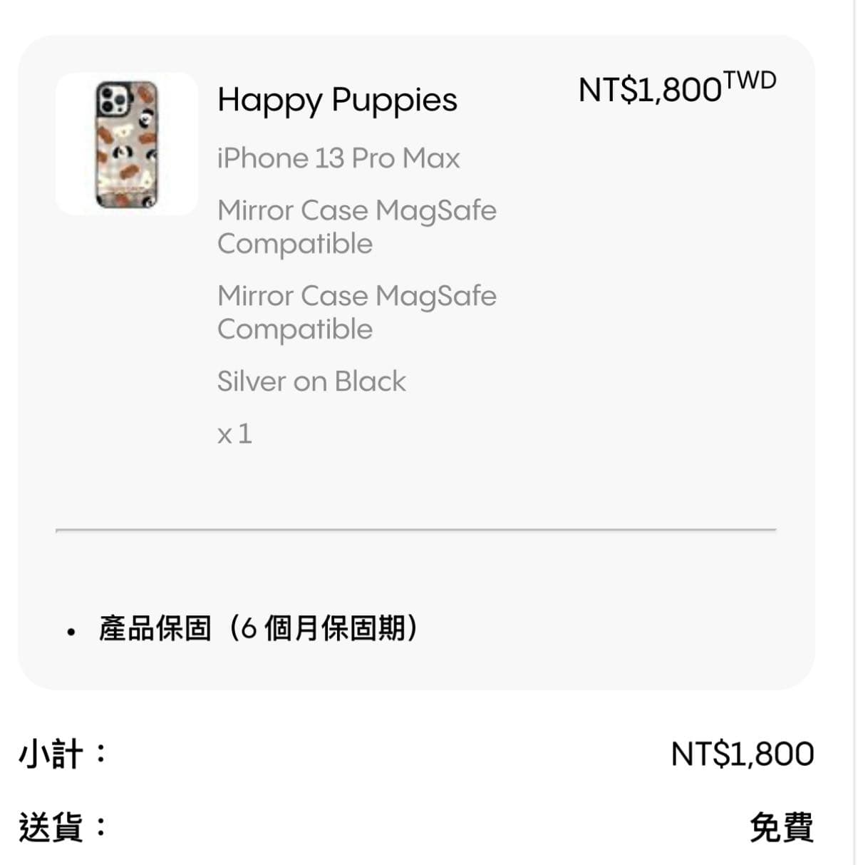 #我要賣 #我要賣 Casetify 13pro max狗狗手機殼 - 二手交易板 | Dcard