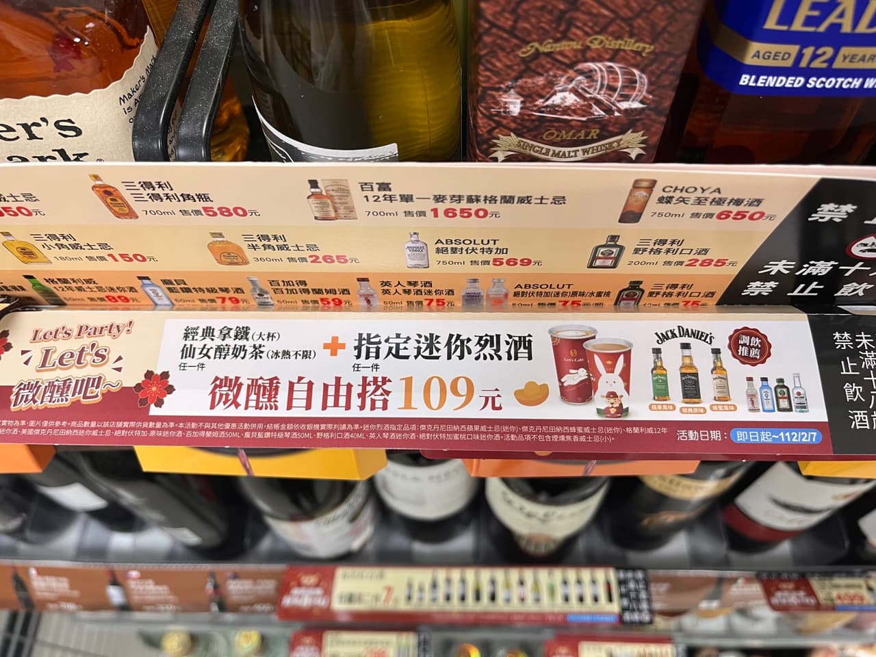 全家的各種酒類（23） - 愛喝酒的奇女子 (@lms.1027) | Dcard