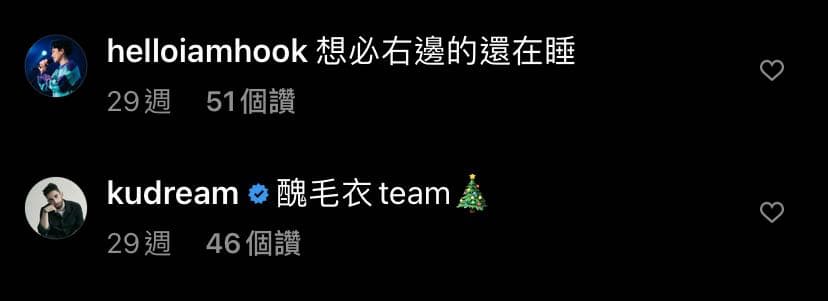 酷的夢新影片證實與Hook鬧翻 - B236 留言 | Dcard