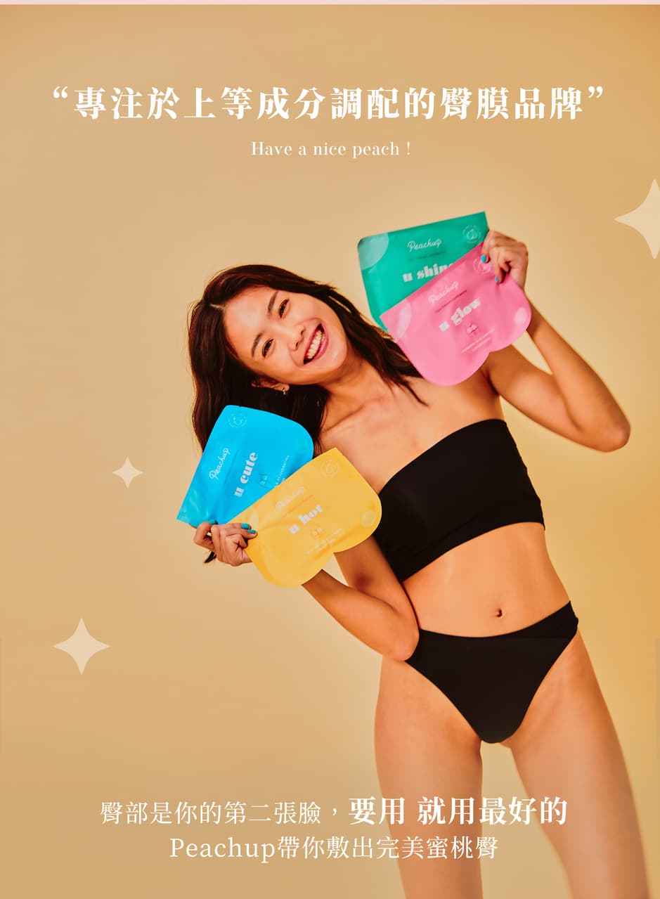 Peachup | u glow藍銅胜肽瞬效緊緻翹臀膜 - 美妝板 | Dcard