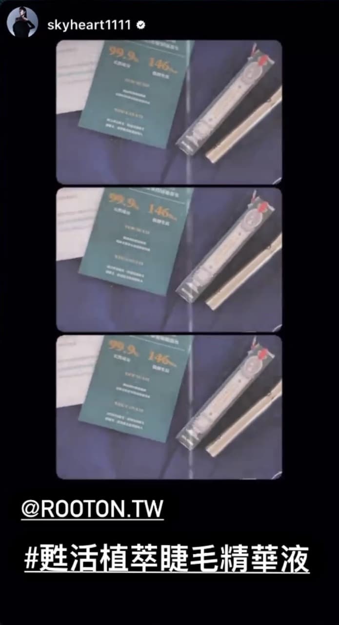 #請益 ROOTON甦活植萃睫毛精華液 - 美妝板 | Dcard