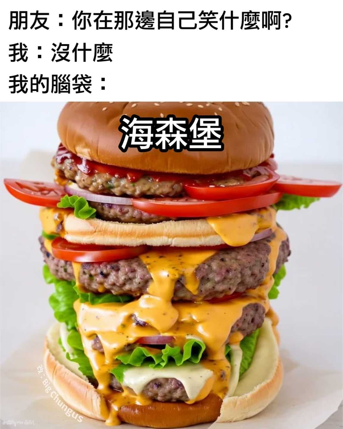 We need to cook！ - 梗圖板 | Dcard