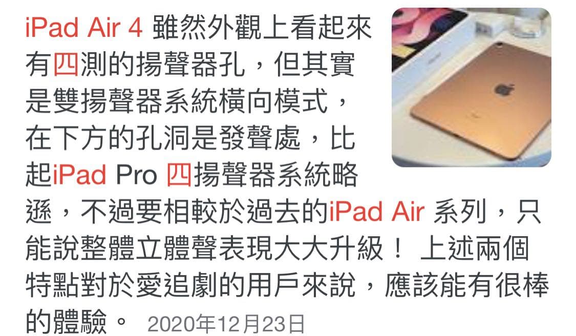 Ipad Air4 64G 綠色 share!! - Apple板 | Dcard