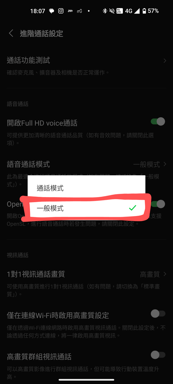#問題 Moto a2 plus 的line通話問題 - 機車板 | Dcard