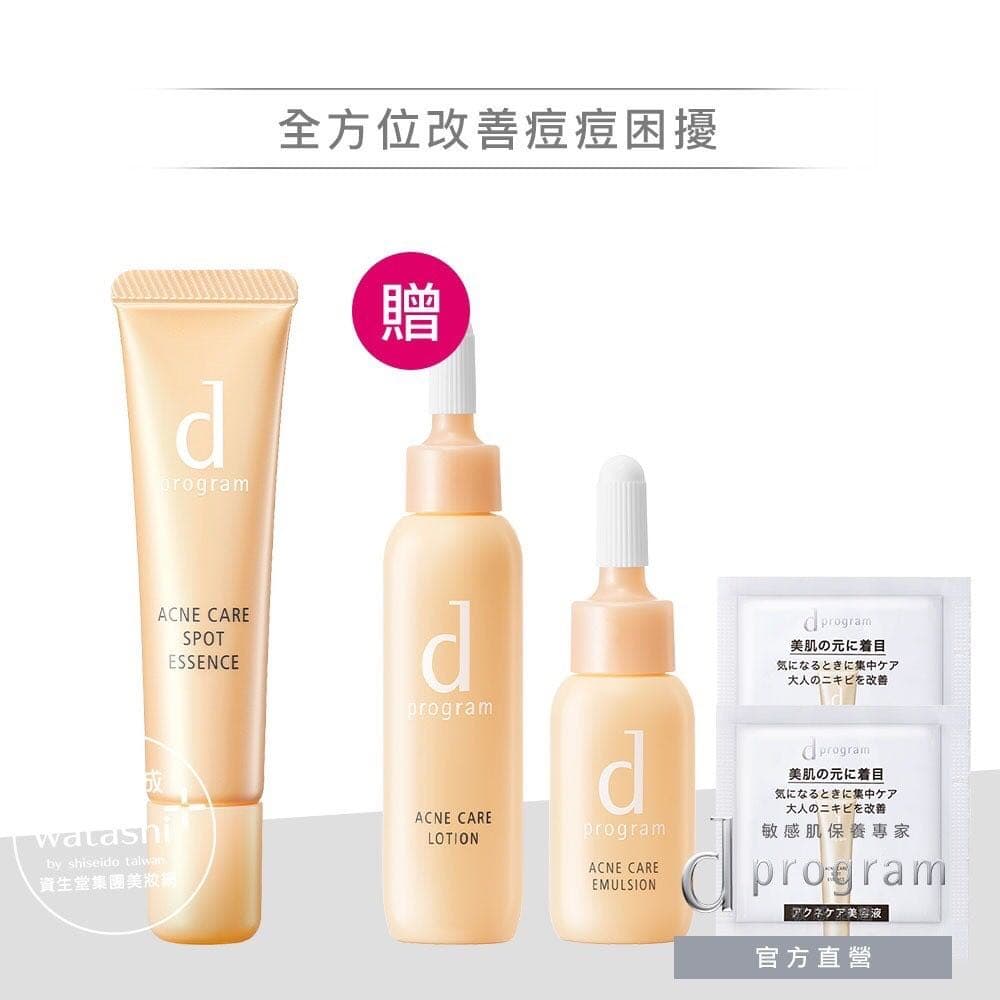 #情報 threads超紅的敏感話題抗痘精華蝦皮有了！還更便宜🔥$535塊再免運～ d program 抗痘 保養 省錢 - Fea (@roll420) | Dcard