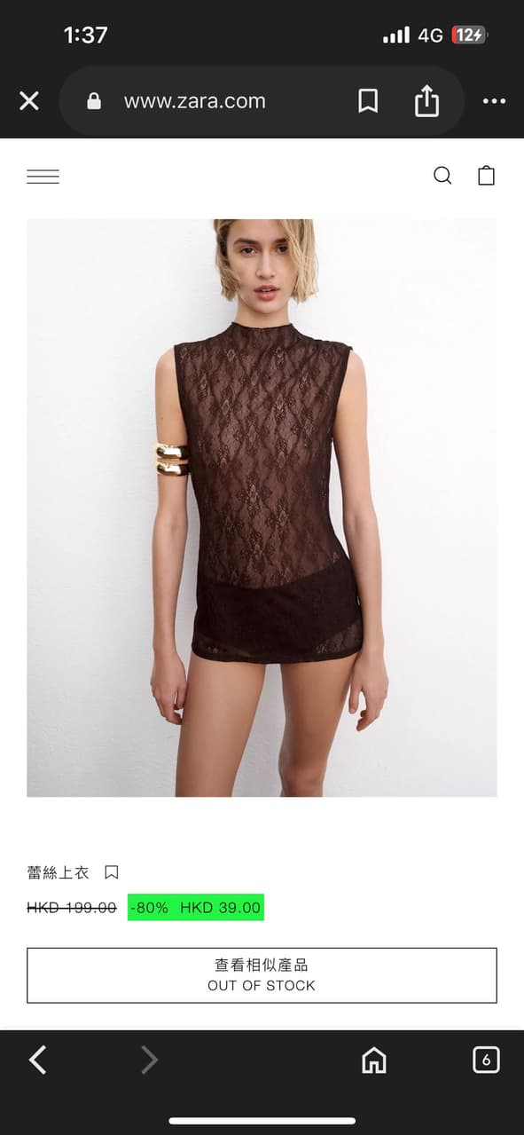 Zara蕾絲上衣請益 - 穿搭板 | Dcard