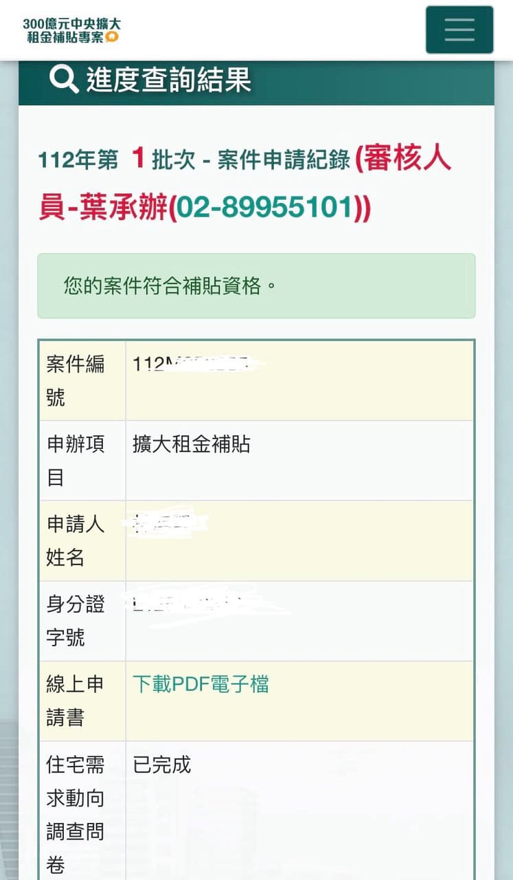 租屋疑問 租補這樣算過了嗎 租屋板 Dcard