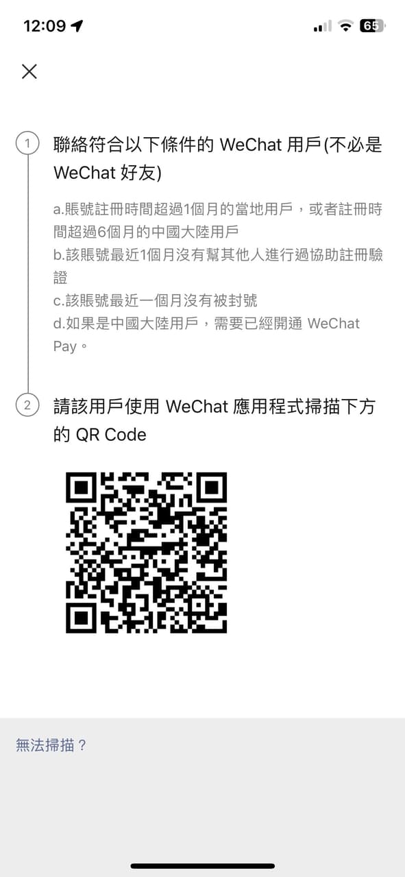 求好心人幫忙 App板 Dcard