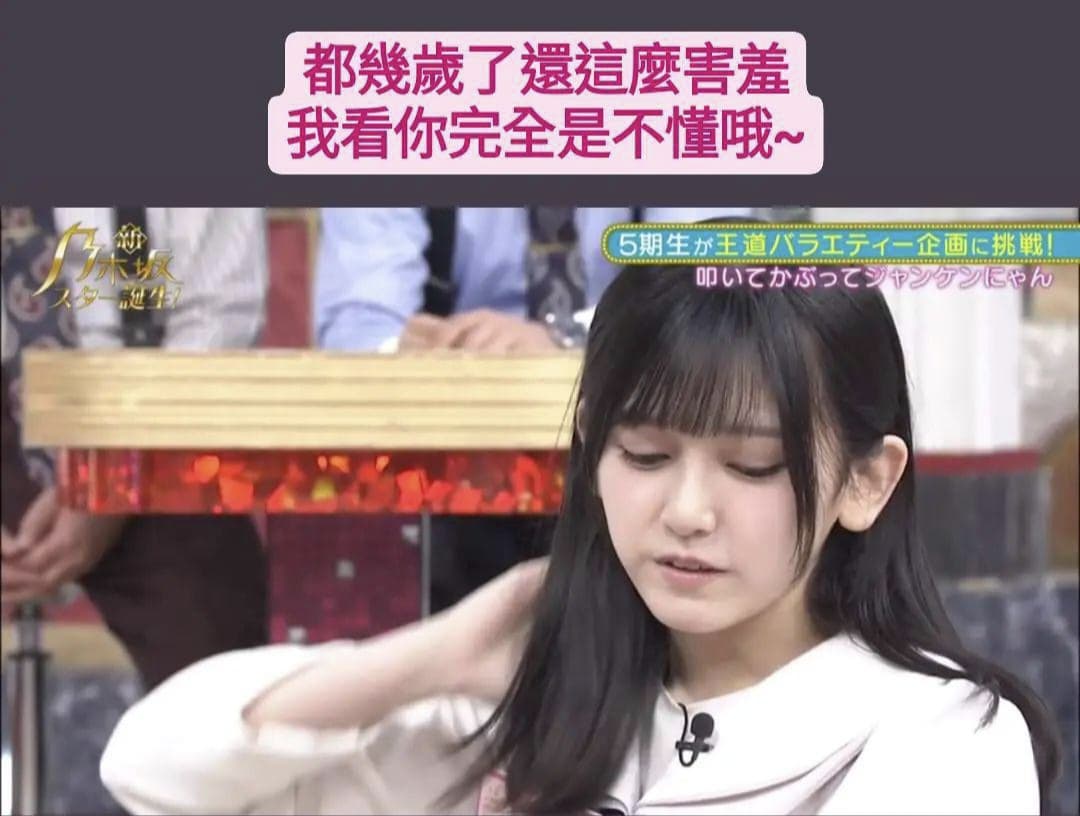 #分享 紗哥不要~ - 坂道 46板 | Dcard