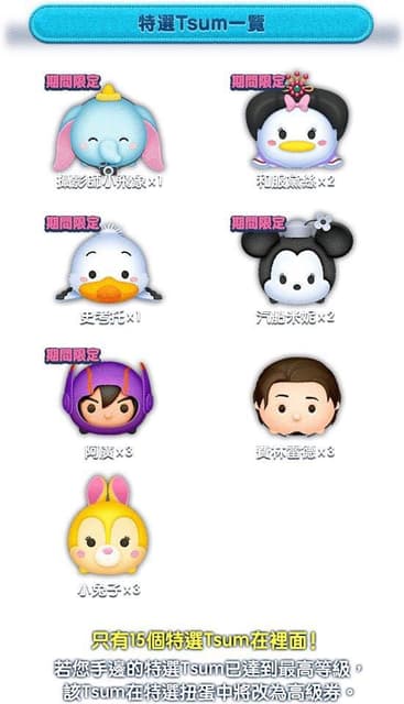 #Tsum 2021 11 月活動情報 - 遊戲板 | Dcard