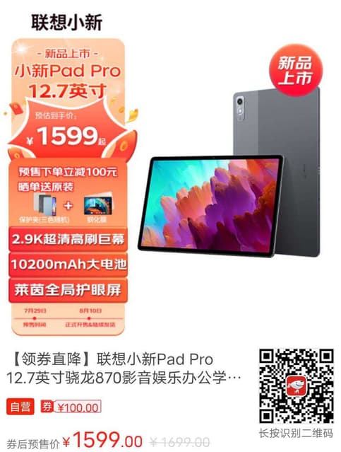 12.7吋大螢幕娛樂平板 - 一起京東剁手手 (@f310) | Dcard