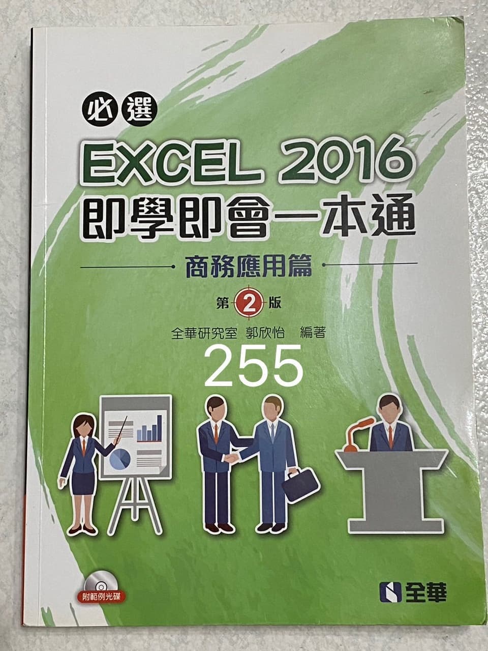 企管系的書們 真理大學板 Dcard